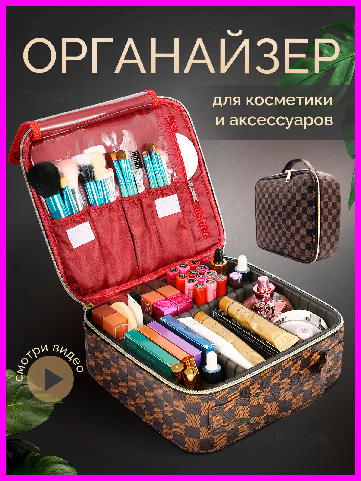 Косметичка
