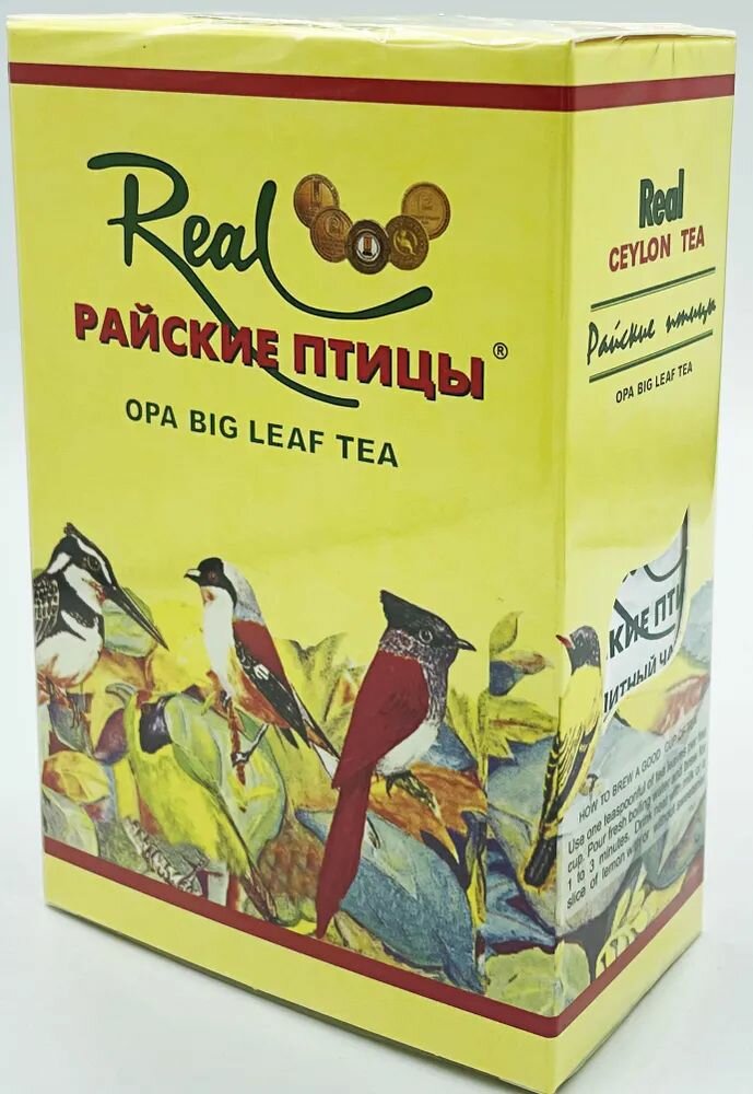 Чай черный Real Райские птицы Элит OPA (крупнолистовой), 100 грамм