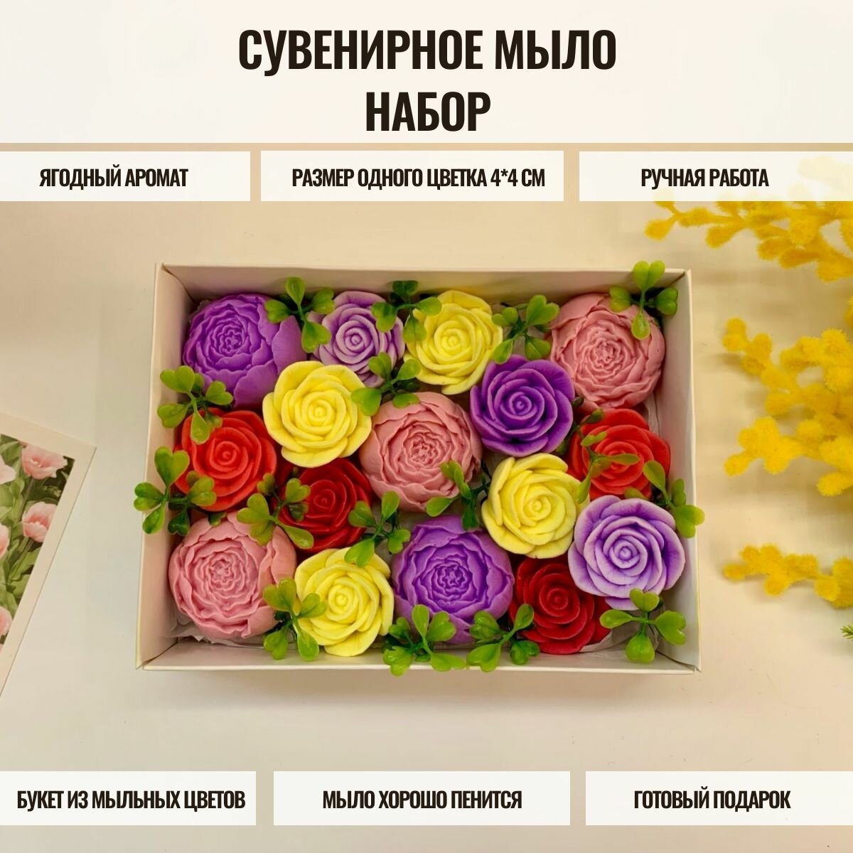 Букет из мыльных цветов, мыльные пионы и розы