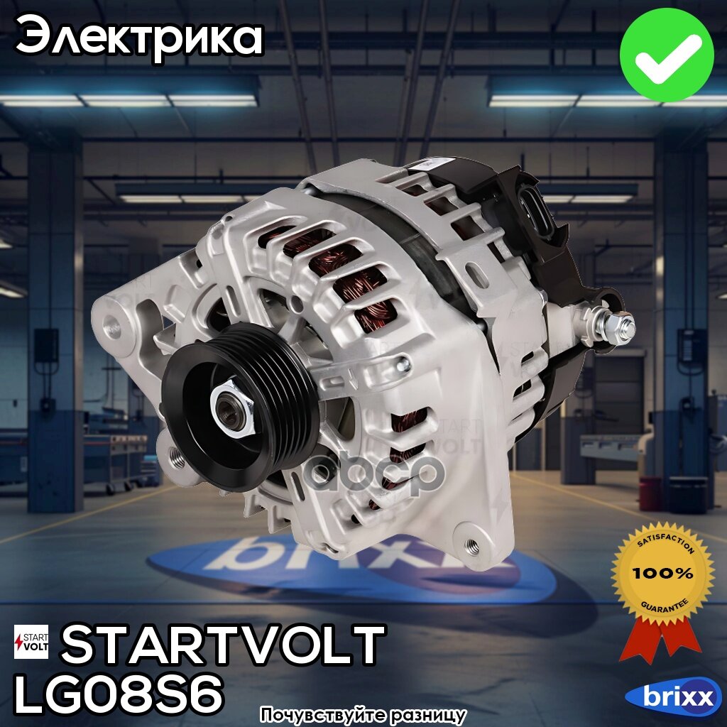 Генератор Для А/М Hyundai Tucson Ii (15-)/Kia Optima (15-) 2.0I 150A | STARTVOLT арт. LG 08S6