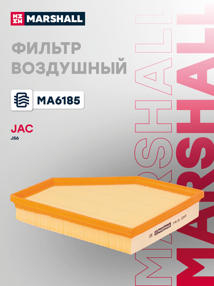 Фильтр воздушный JAC JS6 22- 1109130U2400