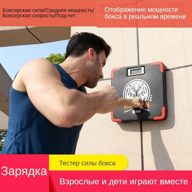 Груша боксерская/ Электронный мешок с пескомкулак тестерпростой монтаж/ реквизит для тренировок по боксу для взрослых и детей/