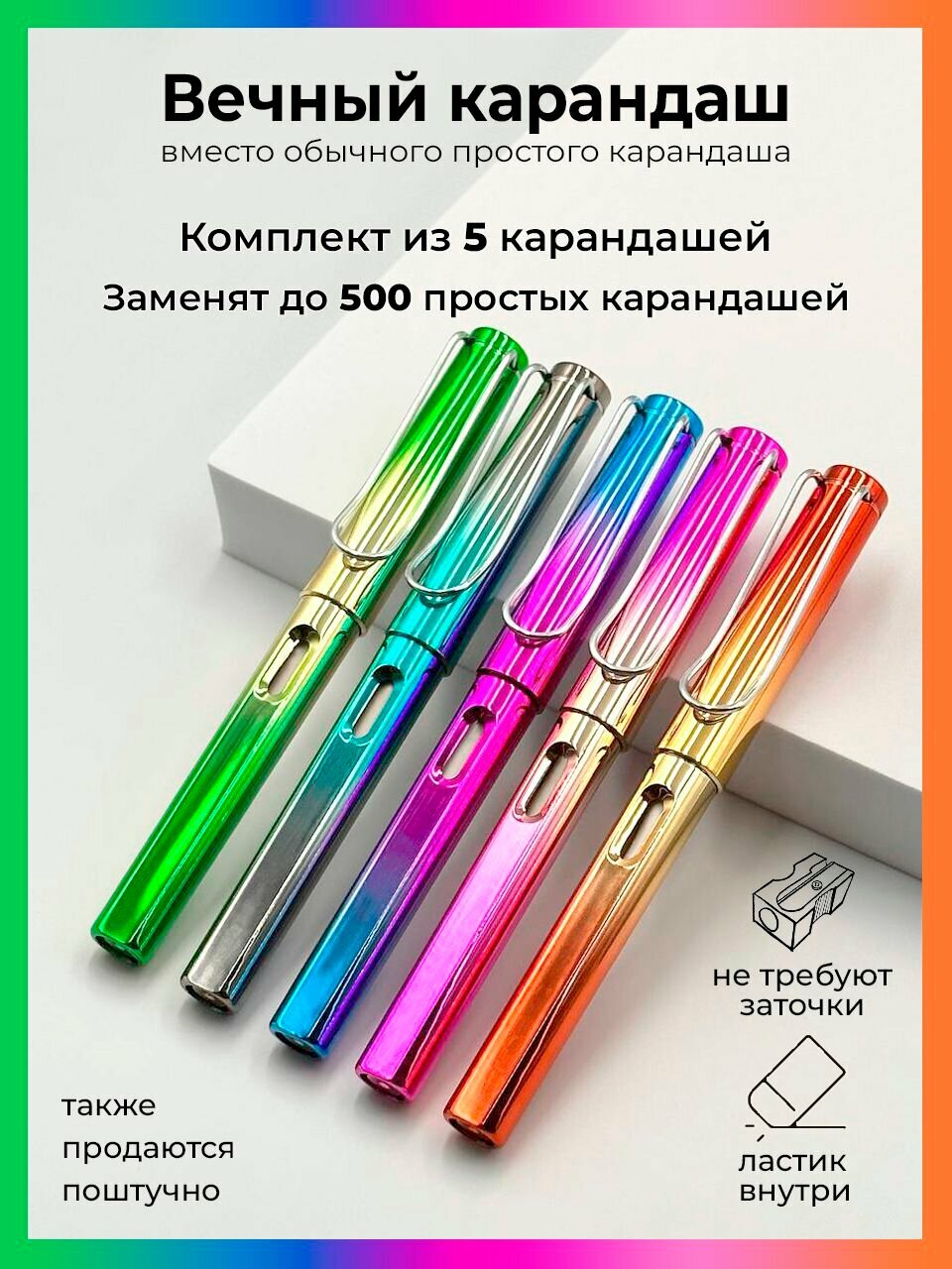 Карандаш