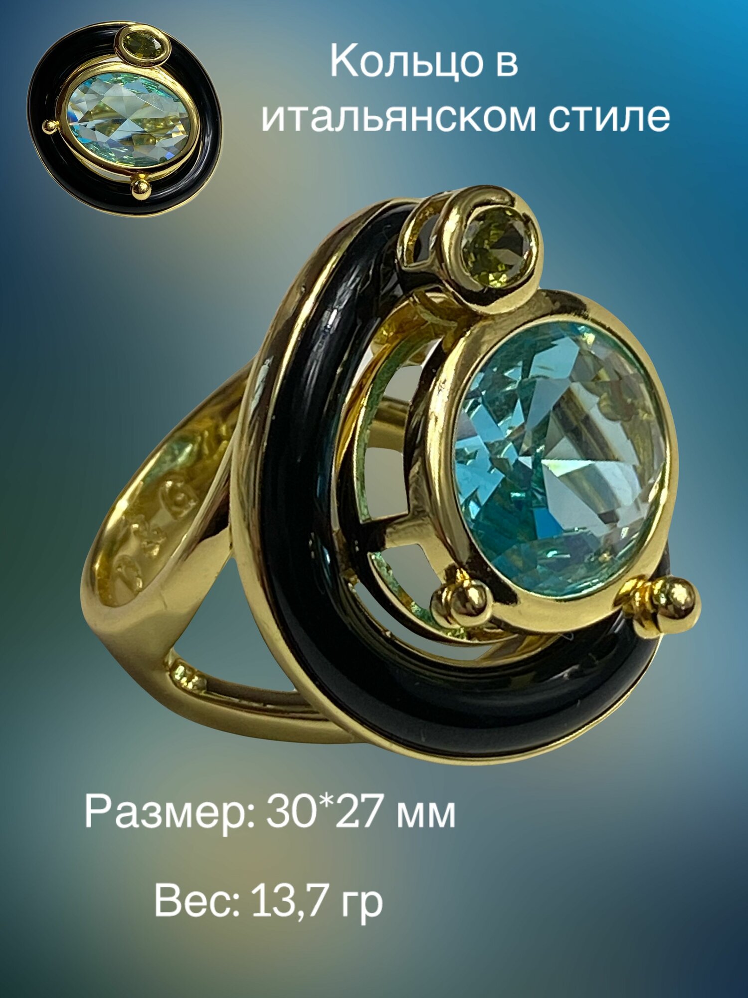 Кольцо, эмаль, хрусталь