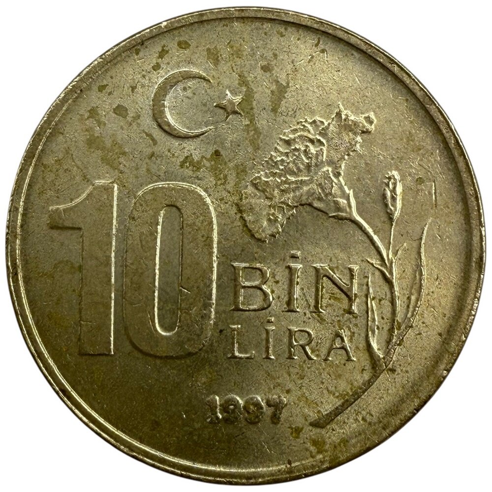 Турция 10000 лир 1997 г. (TURKIYE CUMHURIYETI)