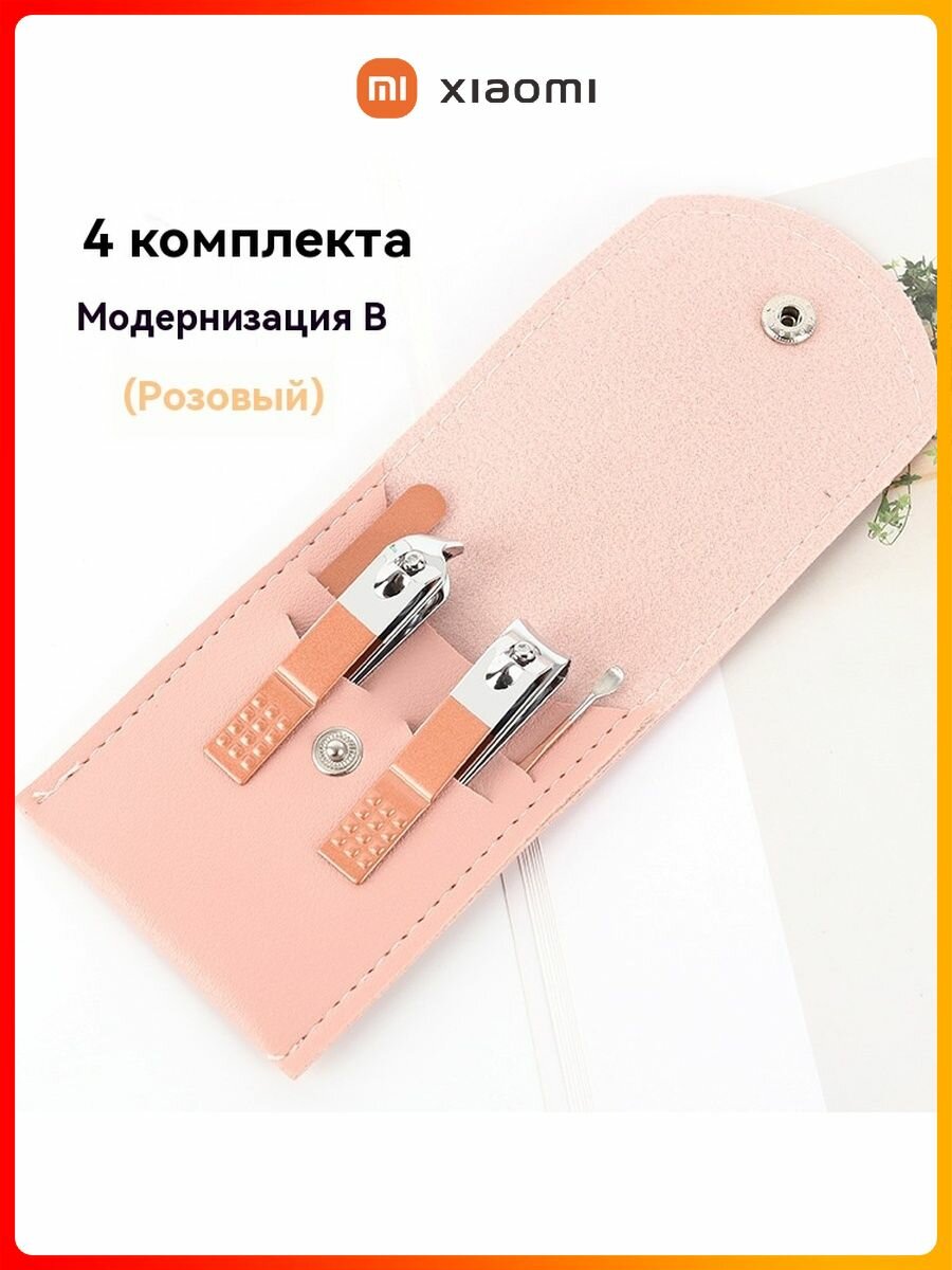 Xiaomi Набор для маникюра и педикюра. Маникюрный набор.