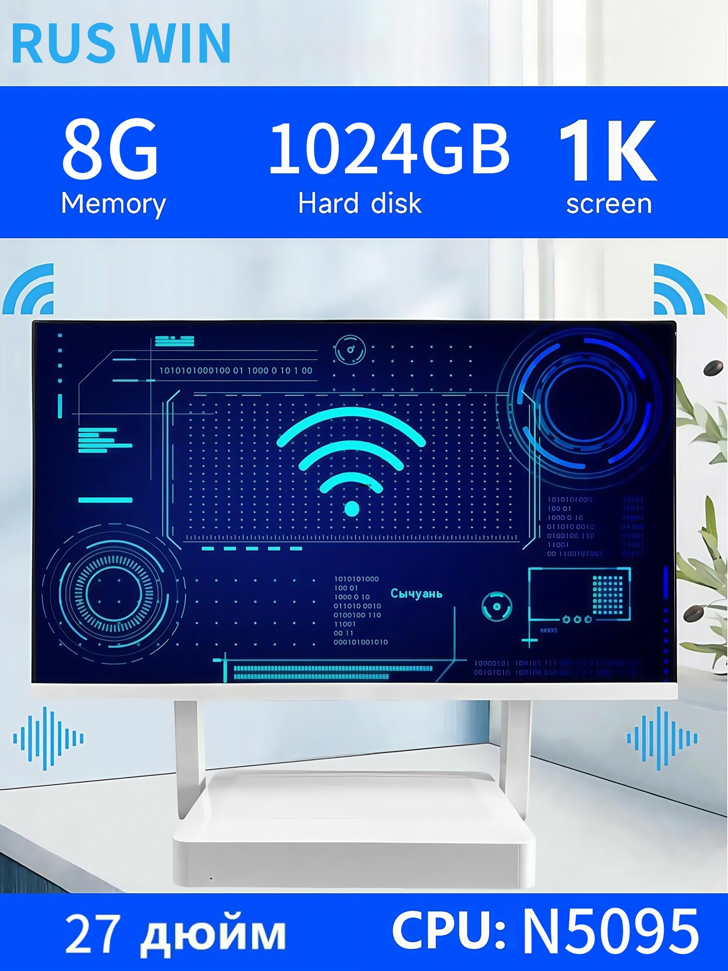 27" Моноблок RUS WIN (Intel N5095(2.0 ГГц), RAM 8 ГБ, SSD 1024GB, Intel HD Graphics , Windows 11 Pro), Россия Проводная клавиатура черный, русская система