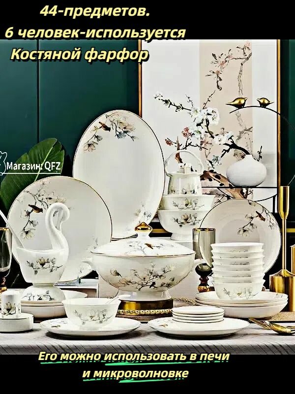 Сервиз обеденный