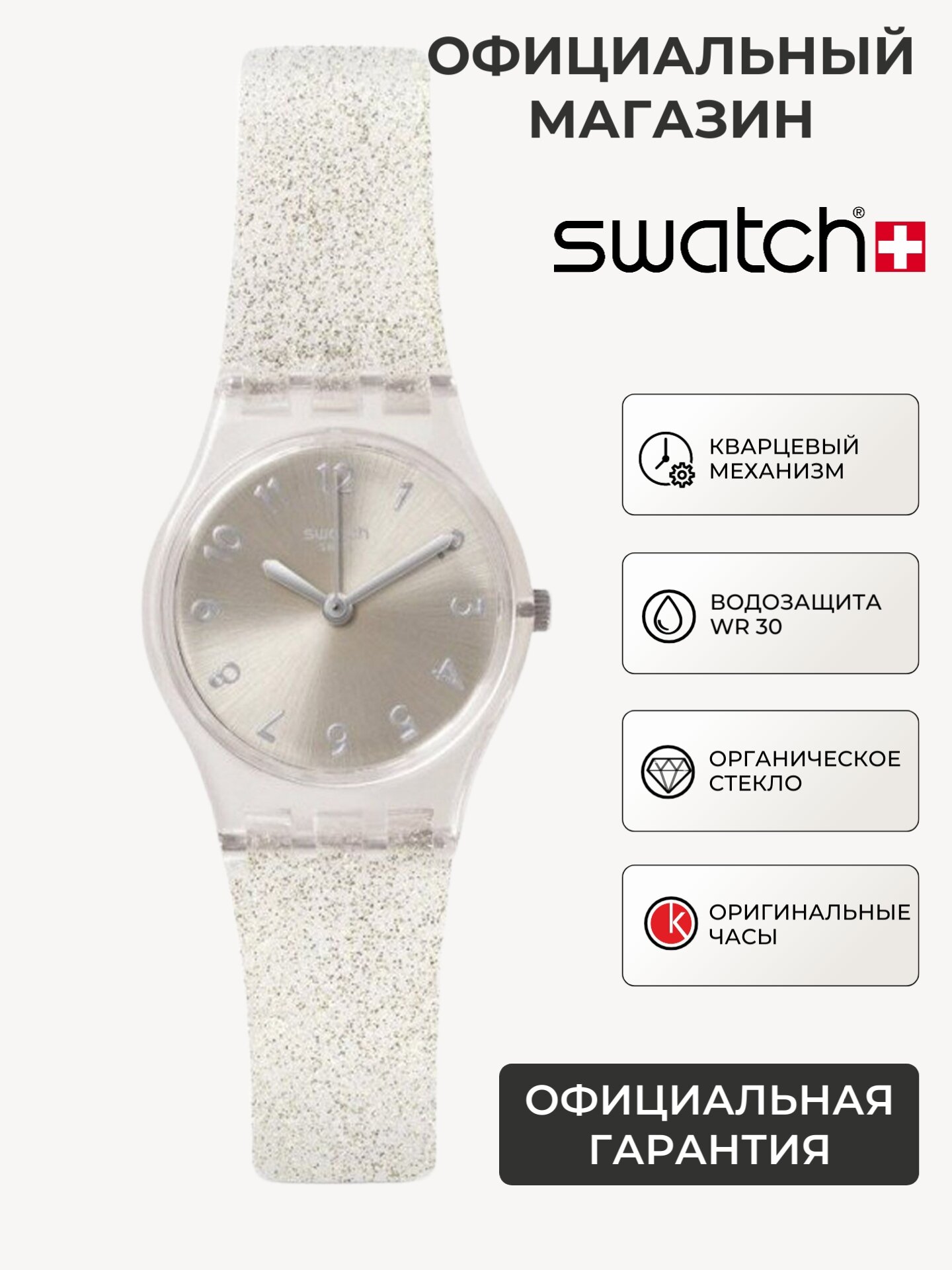 Наручные часы