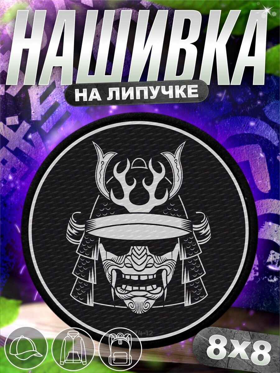 Шеврон на липучке нашивка на одежду самурай Япония