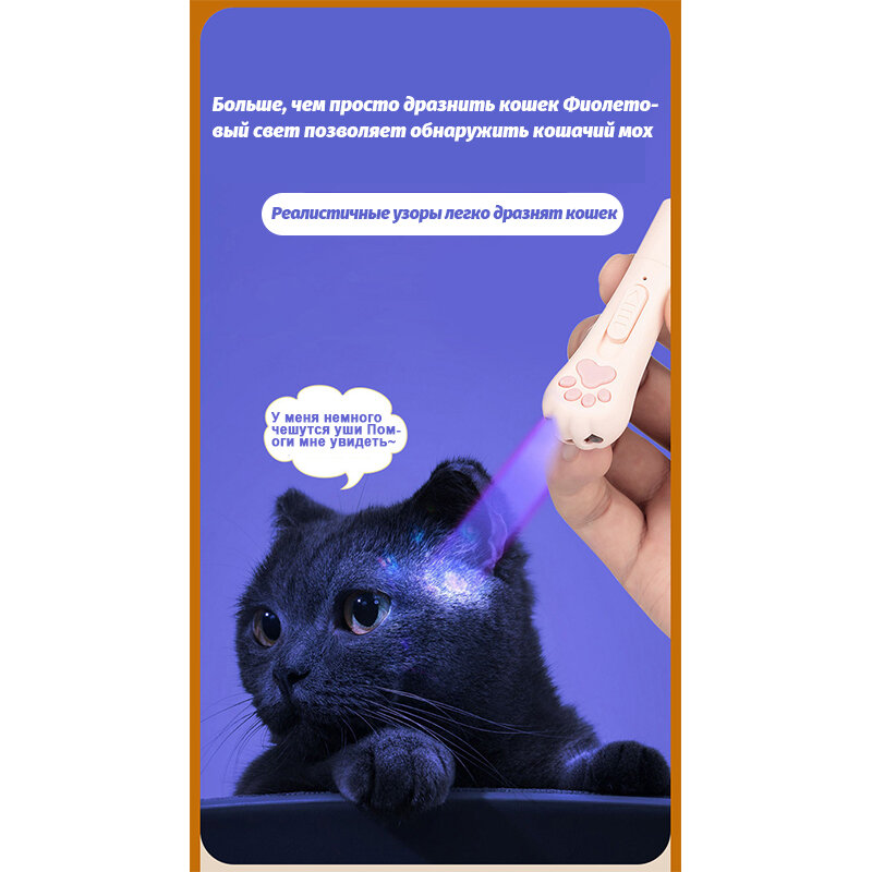 Игрушки для кошек, лазерные указки, забавные кошачьи палочки