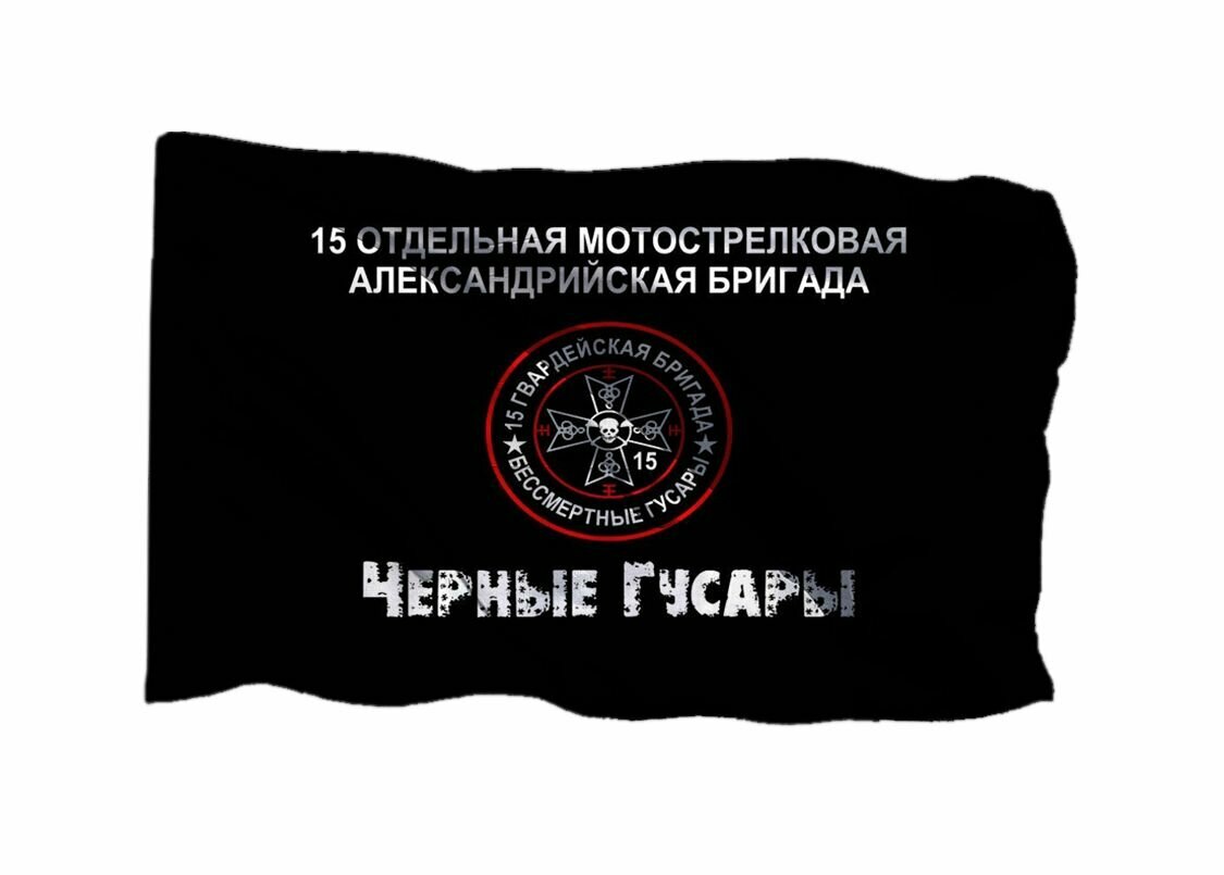 Флаг 15 отдельной мотострелковой бригады 70х105 см на шёлке для ручного древка