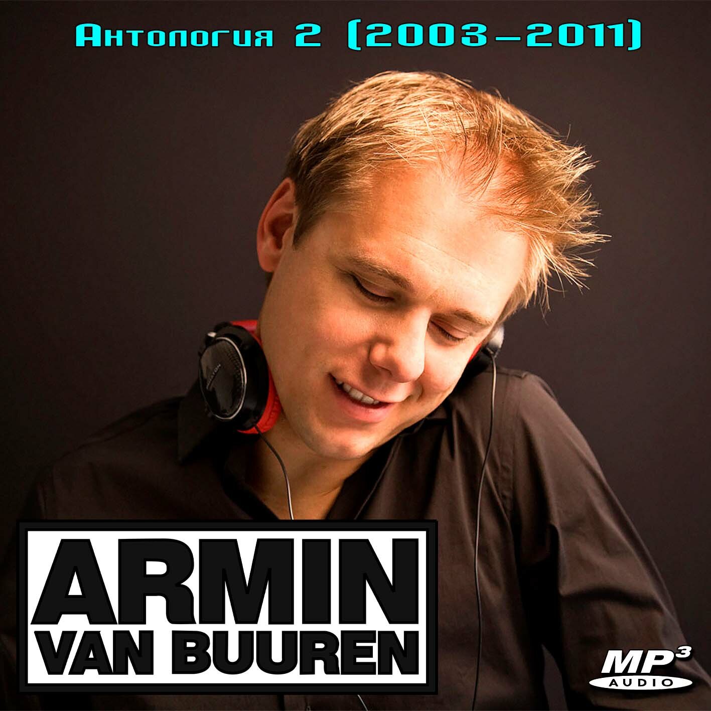 Armin van Buuren - Антология 2 (2003-2011) (запись на CD-R)