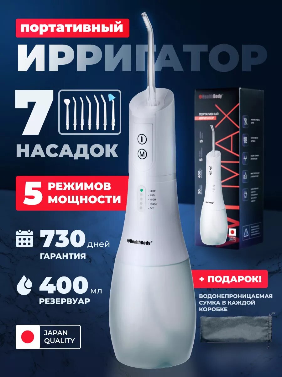 Портативный Ирригатор для полости рта, Ирригатор для чистки зубов, дорожный и компактный