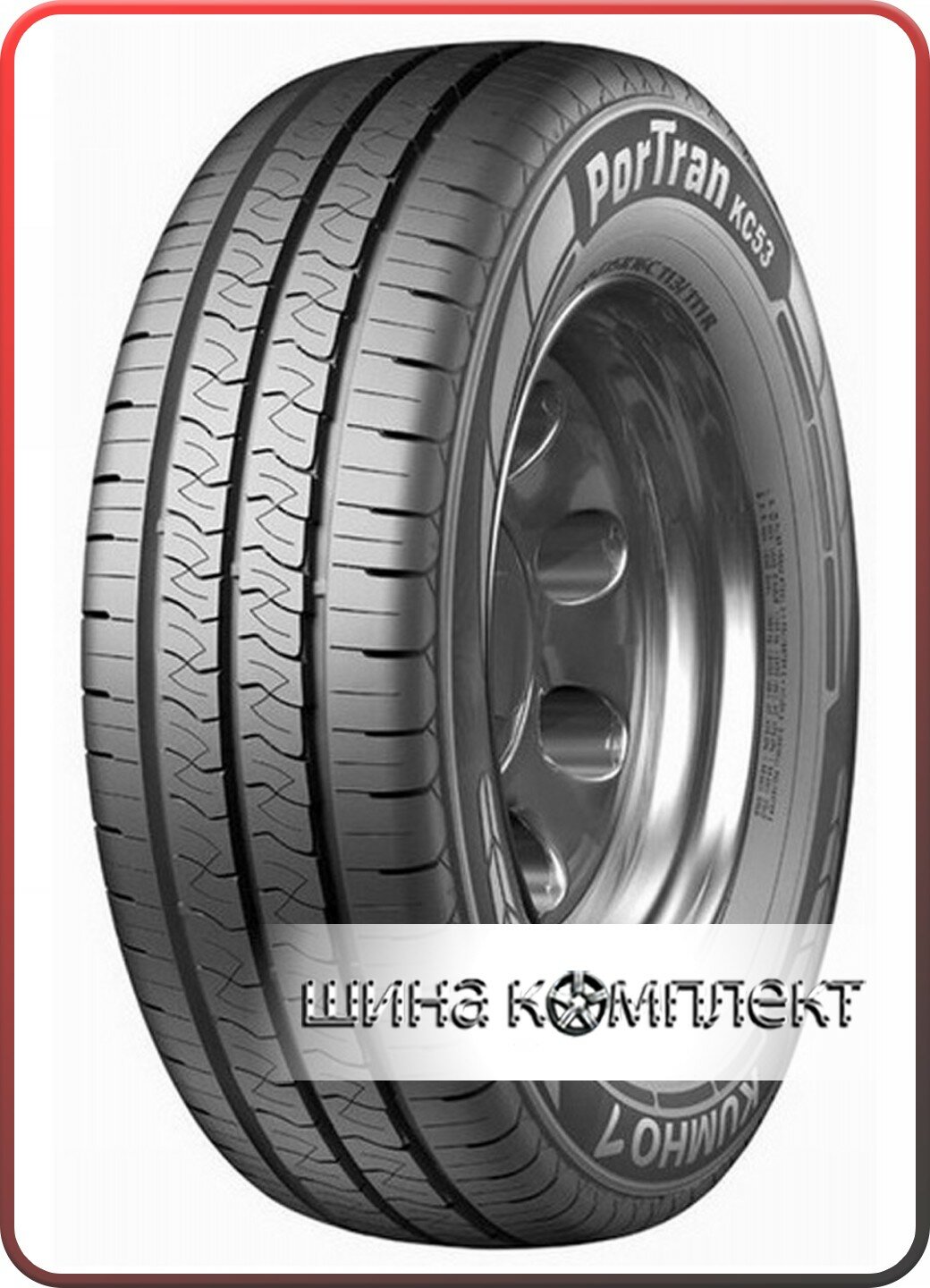 Автомобильная шина Kumho PorTran KC53 195/70 R15C 104/102R летняя для коммерческого транспорта