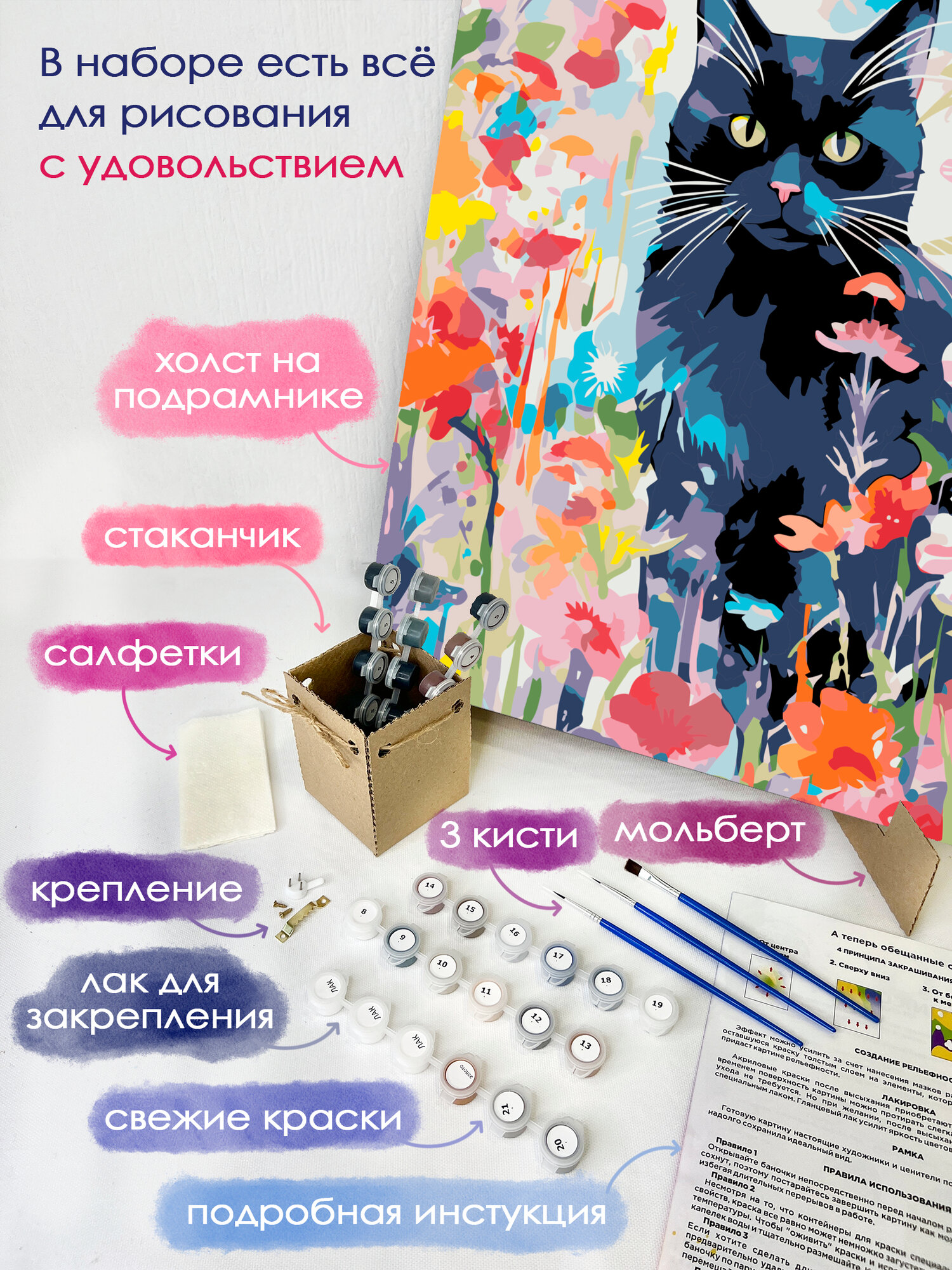 Картина по номерам 40x50 см, картина, акварель, иллюстрация, кошка, мейн-кун, сад, цветы, зелень, мазки, поза