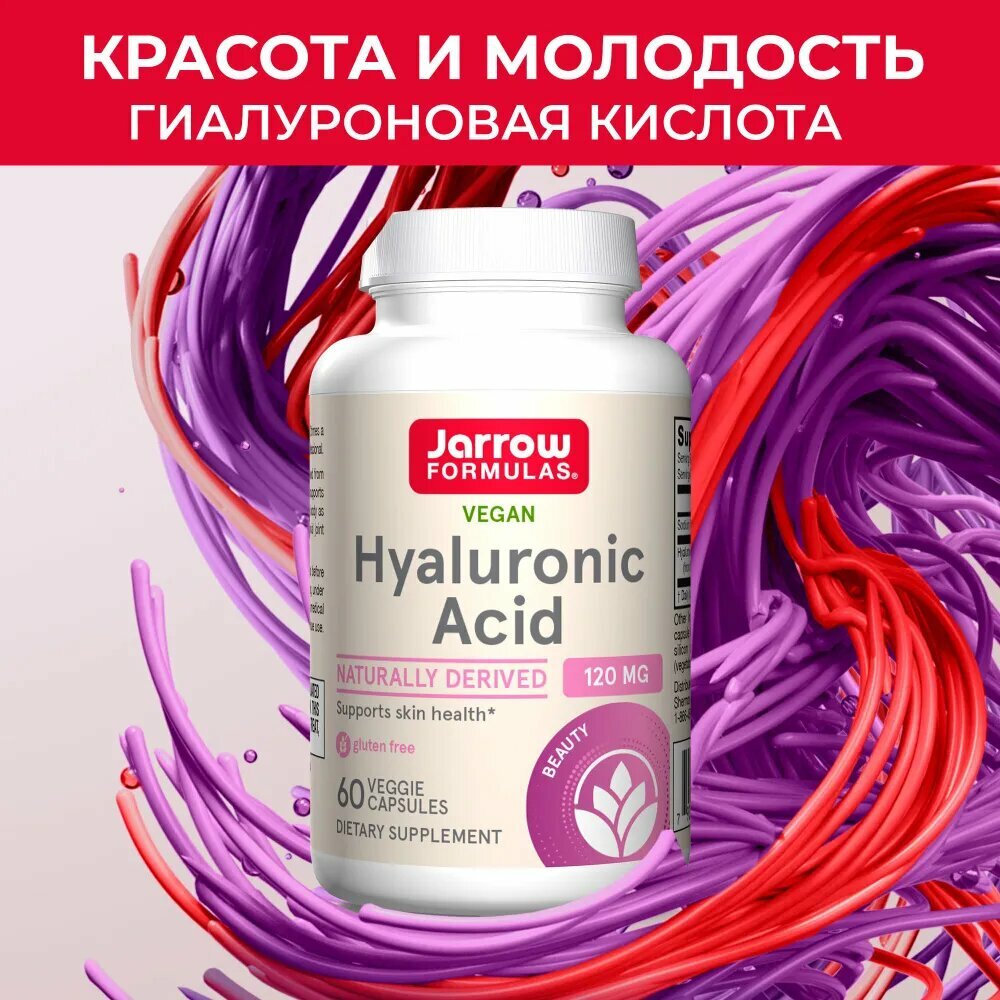 Jarrow Formulas Hyaluronic Acid, 60 vcaps/"Гиалуроновая кислота" 60 раст. капс.