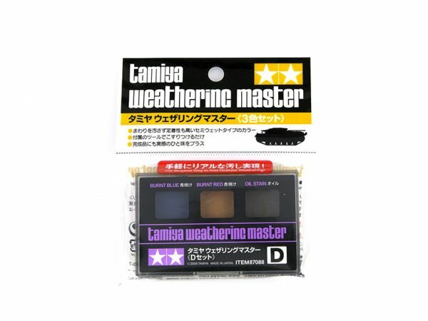 Набор пигментов D (подгорелый красный, подгорелый синий, коричнево-серый масляный)