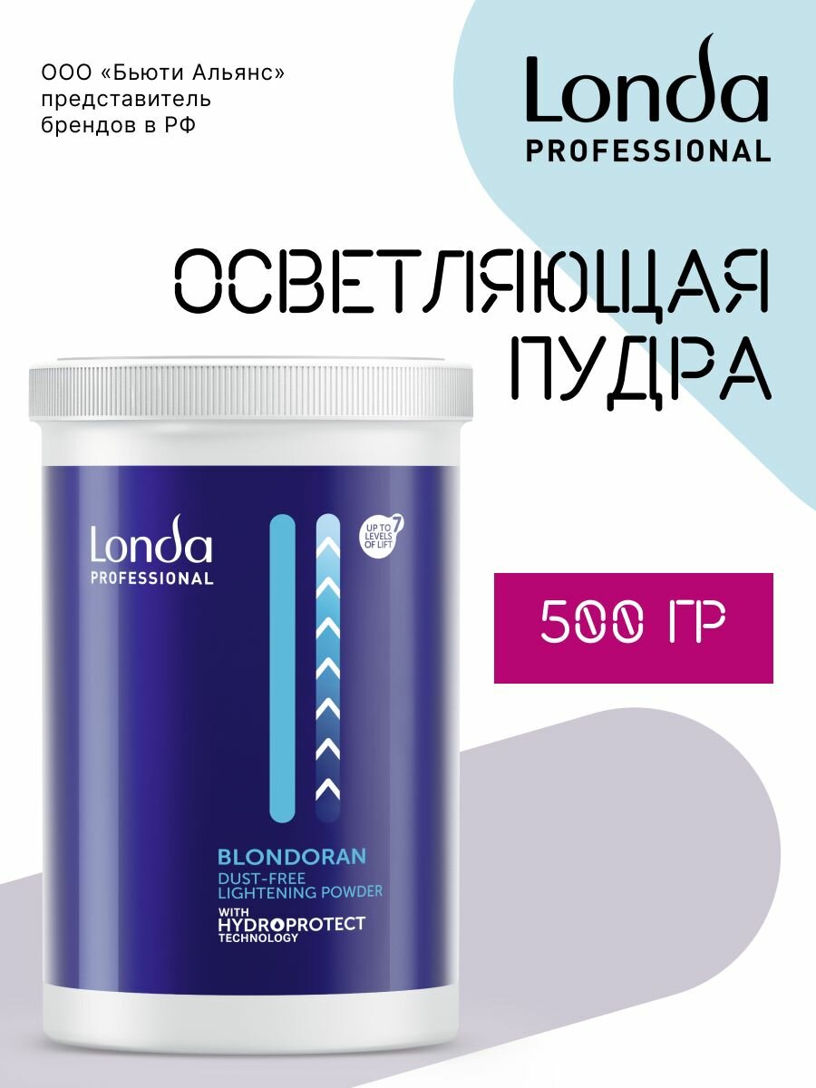 Осветляющая пудра 500 г. в банке Londa Professional