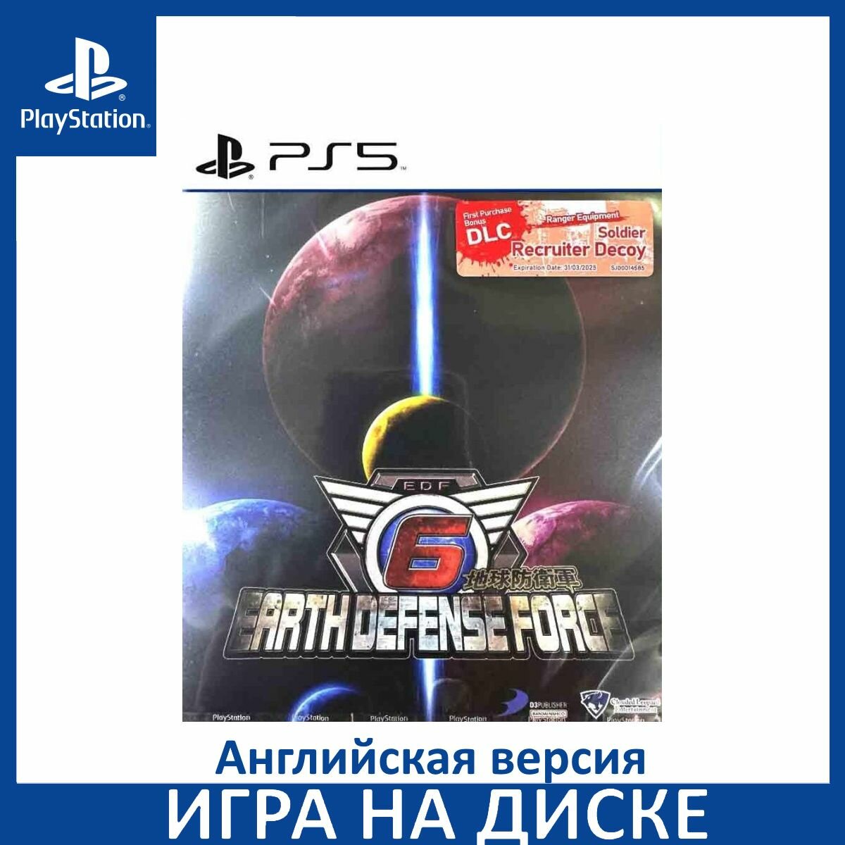 Игра Earth Defense Force 6 PS5 Диск на PlayStation 5 Английская версия
