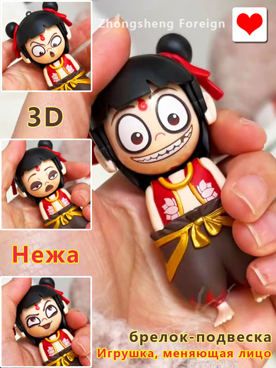 3D-игрушки, меняющие облик, можно использовать в качестве ключей, подвесок для сумок и т. д.