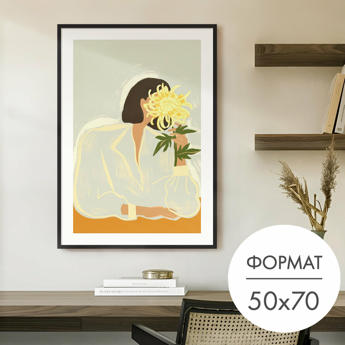 Постер "Девушка с желтым цветком" 50x70 без рамки для интерьера на стену