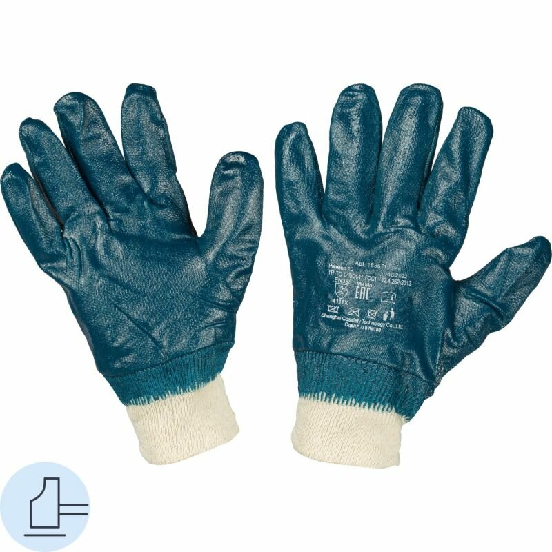 Перчатки защитные полное нитриловое покрытие резинка