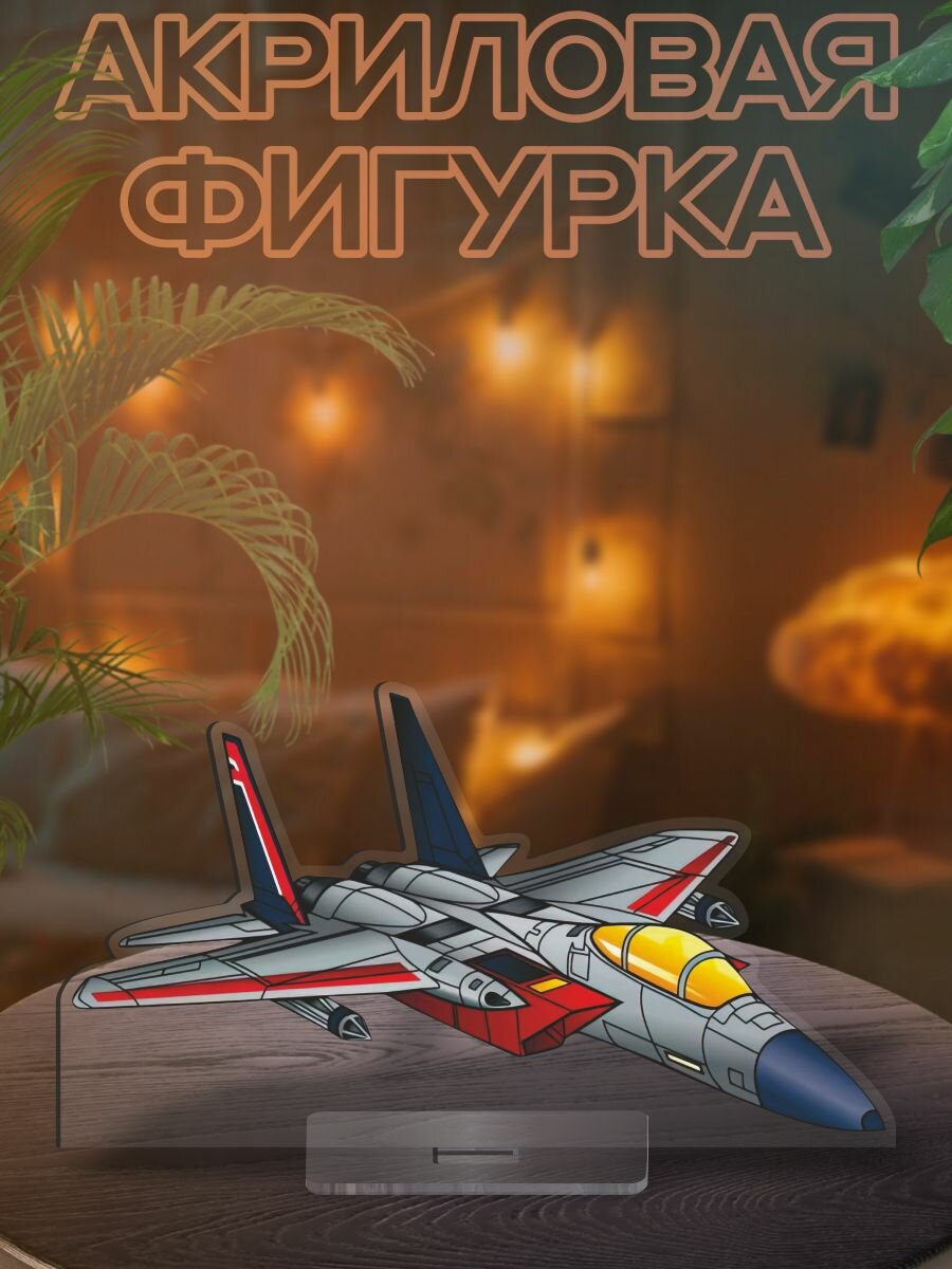 Фигурка акриловая Starscream - Transformer Titans