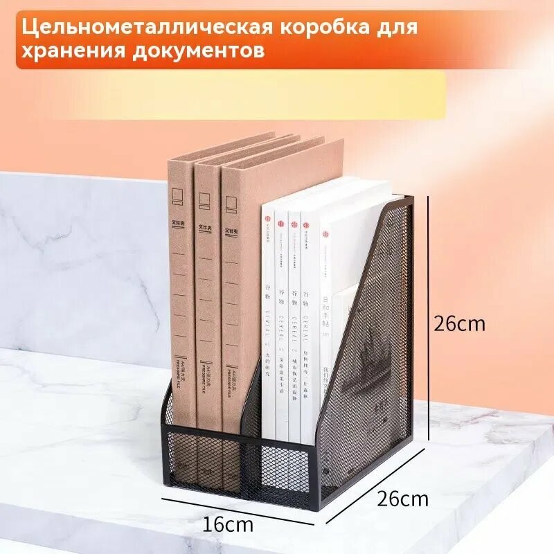 Лоток для бумаг металлический стойка для A4-размерных документов, многоуровневая организация для офиса