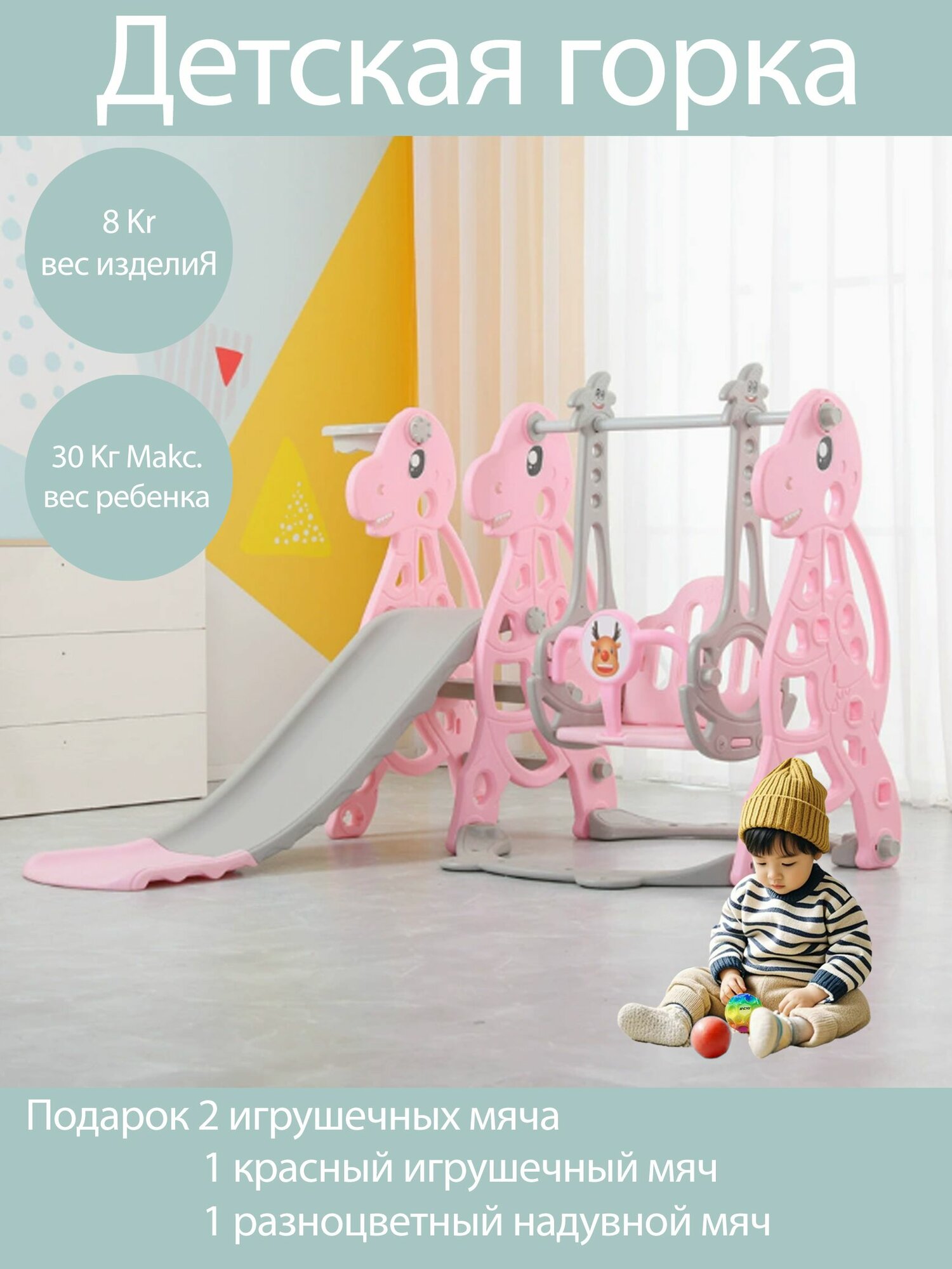 Детские горки для использования дома и на улице/качели-динозавр 3-в-1(175*140*105)