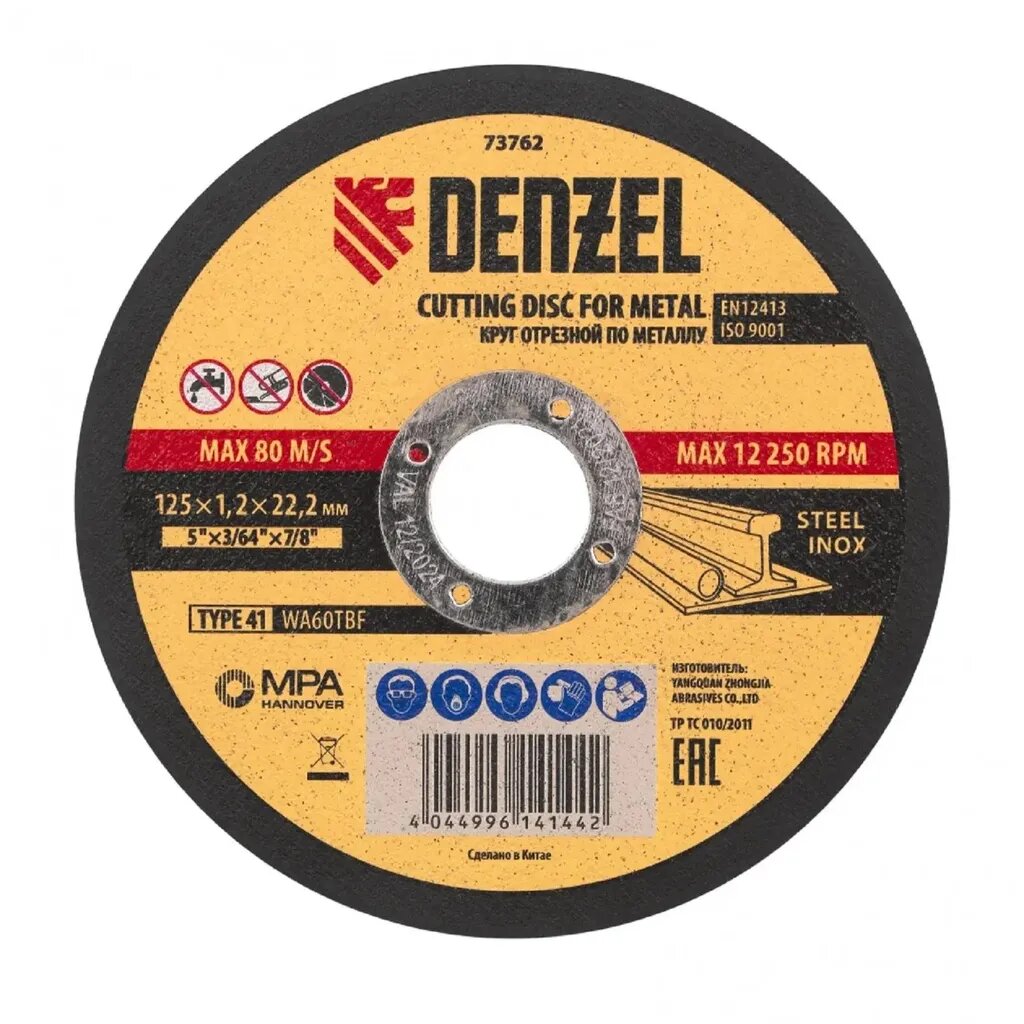 Отрезной диск DENZEL 73762, по металлу, 125мм, 1.2мм, 22.2мм