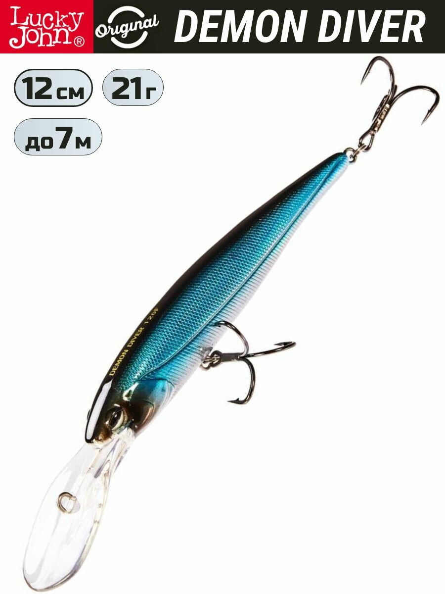 Воблер Lucky John Demon Diver 12 см, цвет 001, 21 г, арт. LJO0212F-001