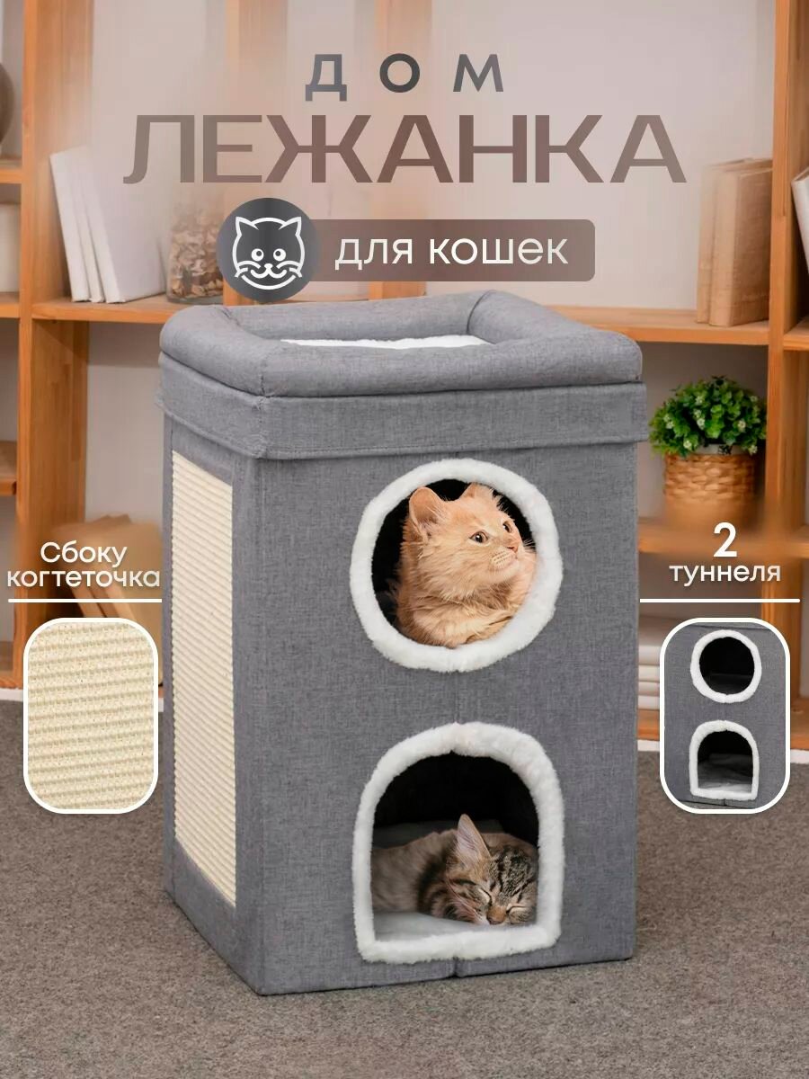 Домик для животных