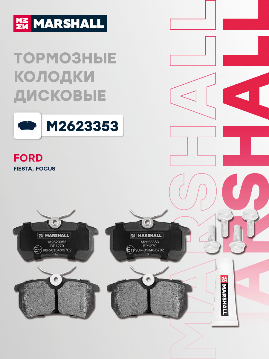 Тормозные колодки дисковые ( задние) FORD форд Fiesta фиеста Focus Фокус GDB1354 1075565 1425407 1848556 98AX2M008BB 1107698
