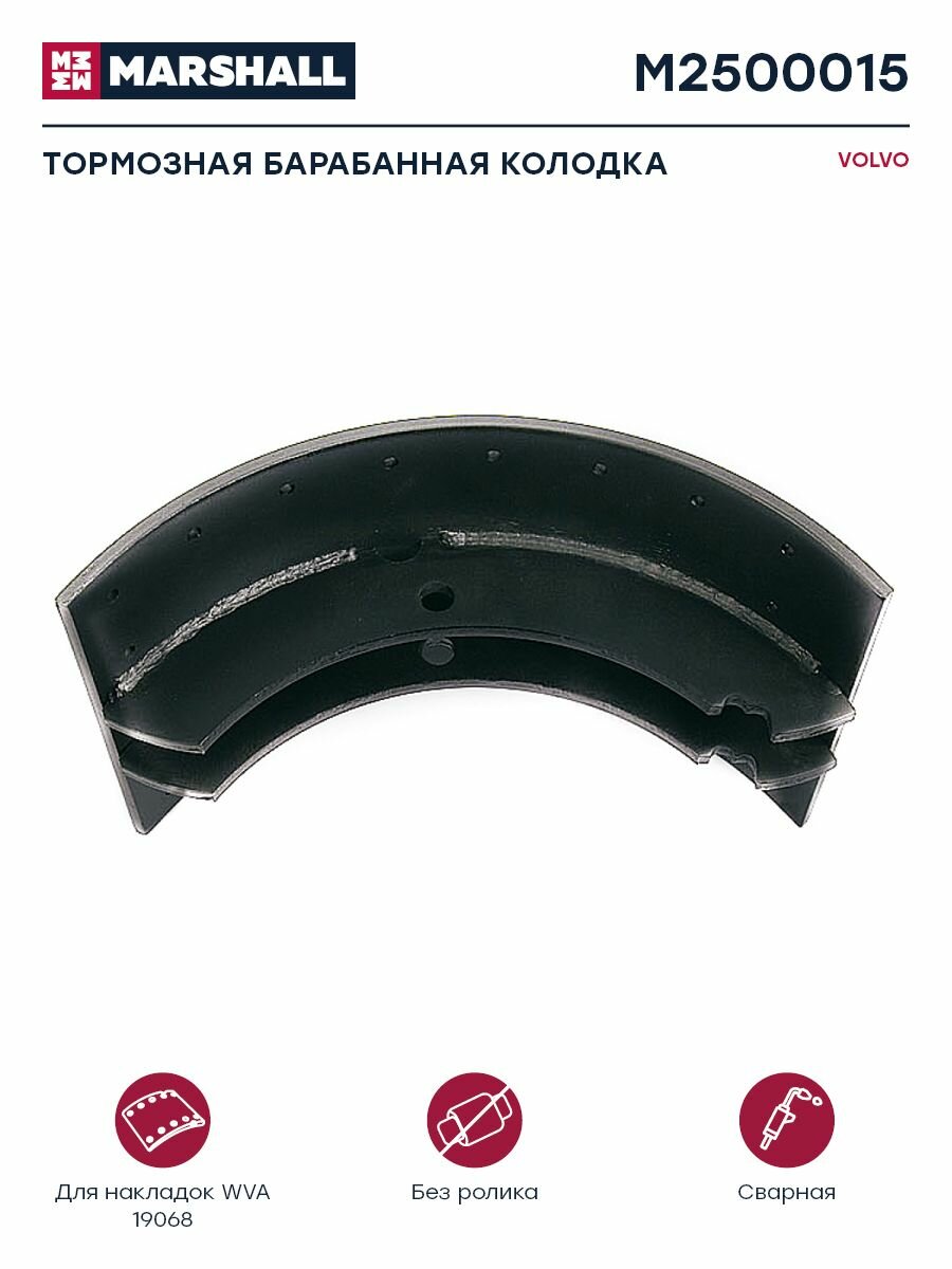 Комплект тормозных барабанных колодок 2 шт. 410x225 Volvo 8 mm