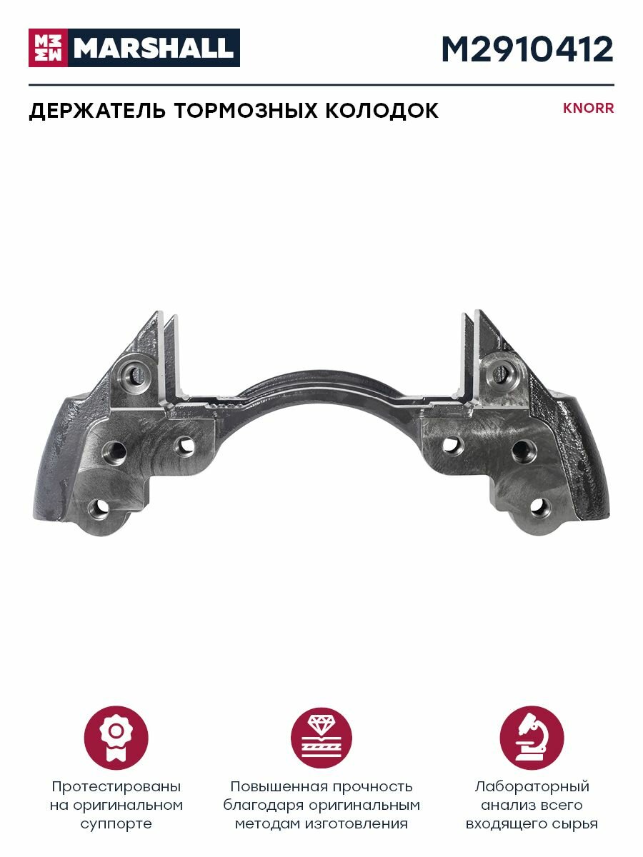 Держатель тормозных колодок 22.5" KNORR SB7 / SN7 о. н. K000027
