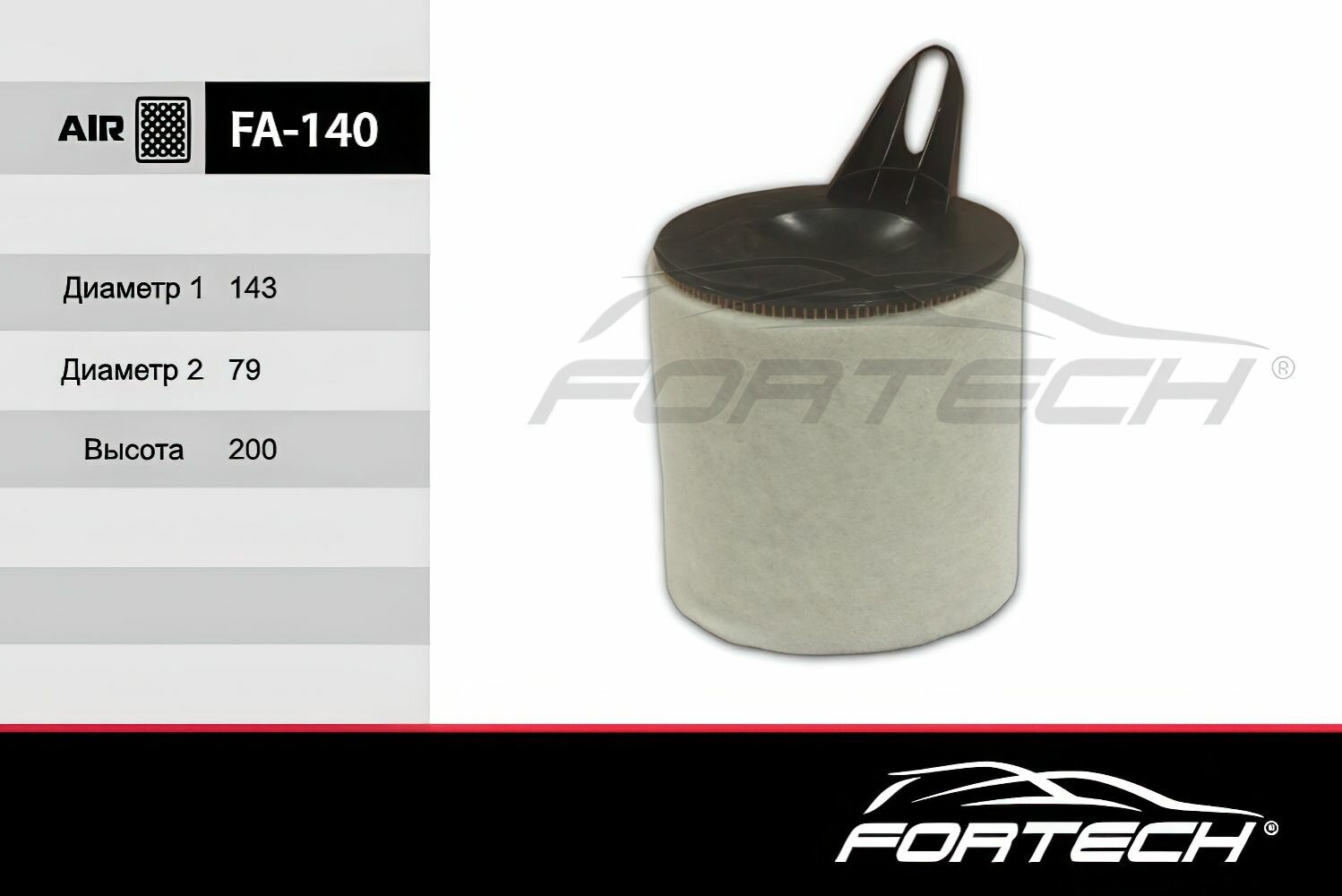 Фильтр воздушный FORTECH артикул FA140, для BMW БМВ 1, 3 04-, X1