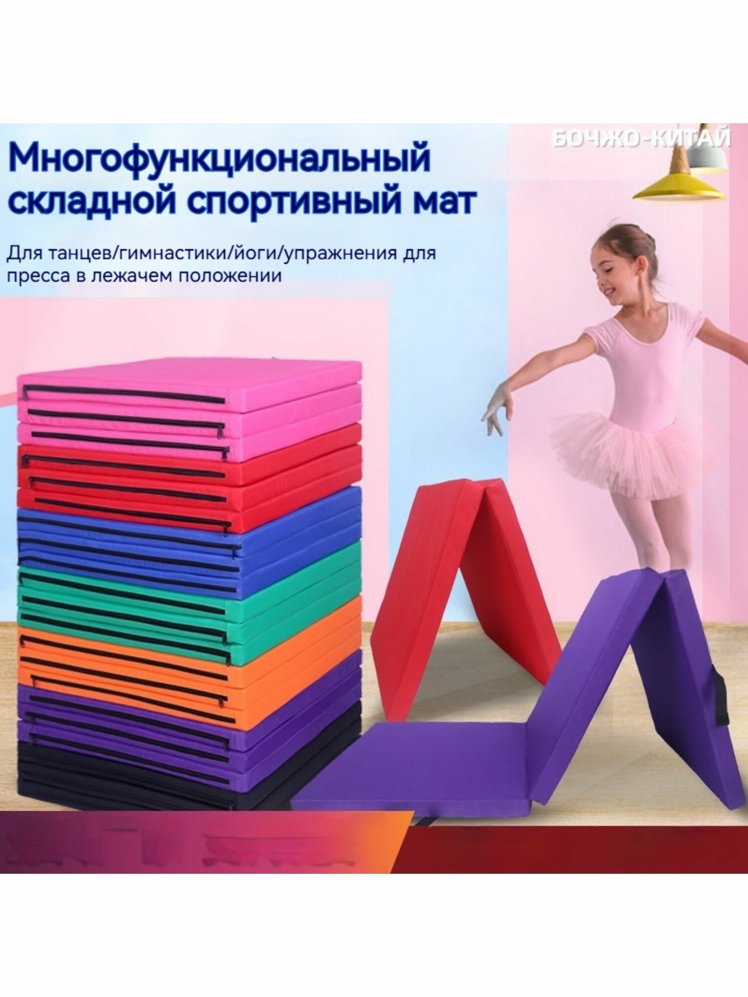Мат спортивный — фото 1