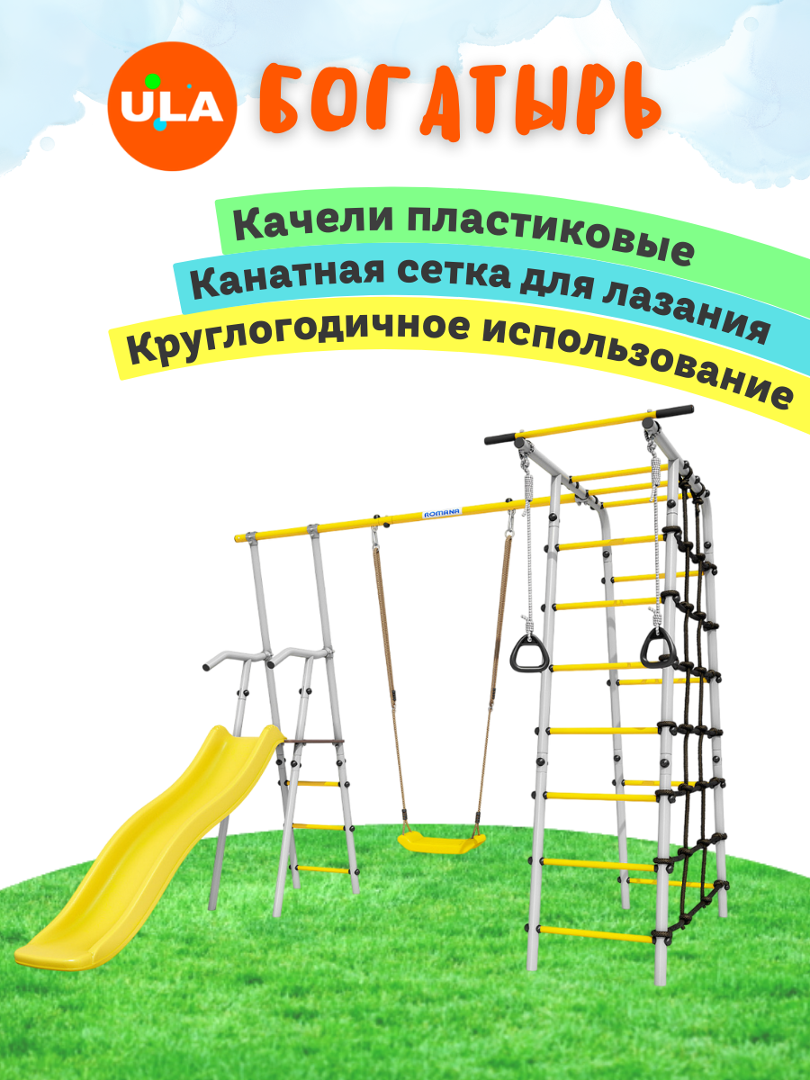 Уличный комплекс Romana Богатырь, качели пластиковые