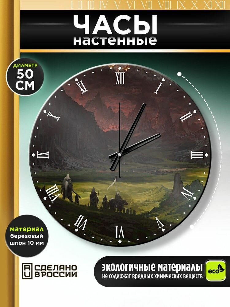 Настенные часы УФ 50 см с принтом "фильмы властелин колец (lord of rings, хоббит, фродо, гэндальф, назгул) - 3250486"