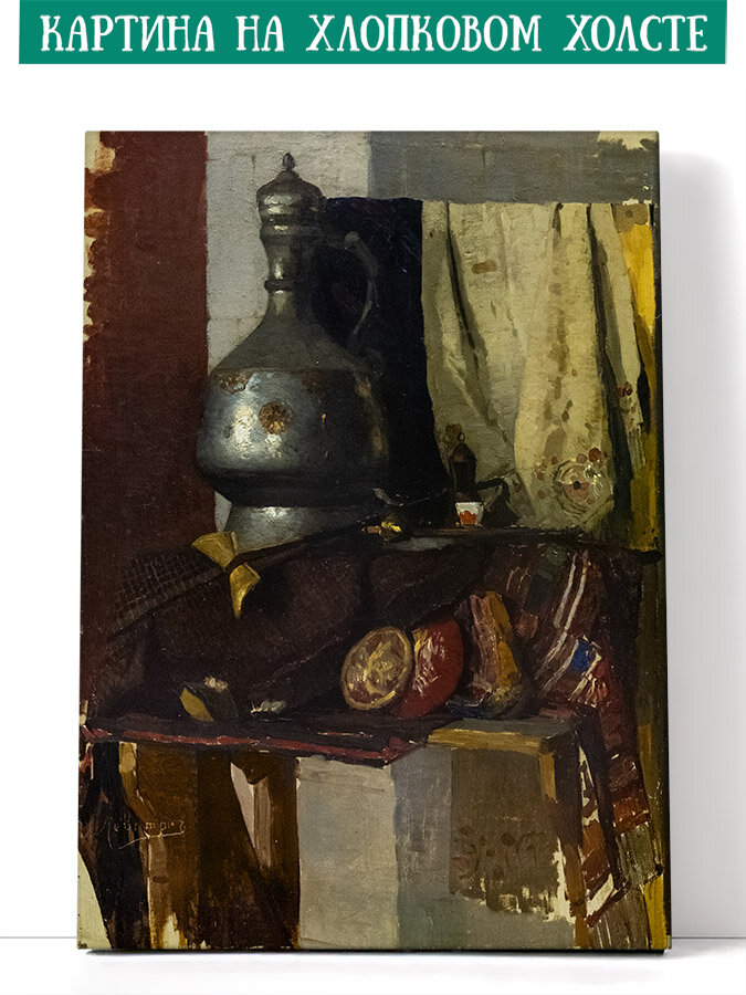 Картина на хлопковом холсте - Натюрморт с медным кувшином. Исаак Левитан