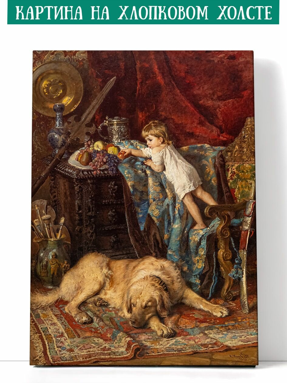 Интерьерная картина на хлопковом холсте/В мастерской художника. Константин Маковский, 30х40 см