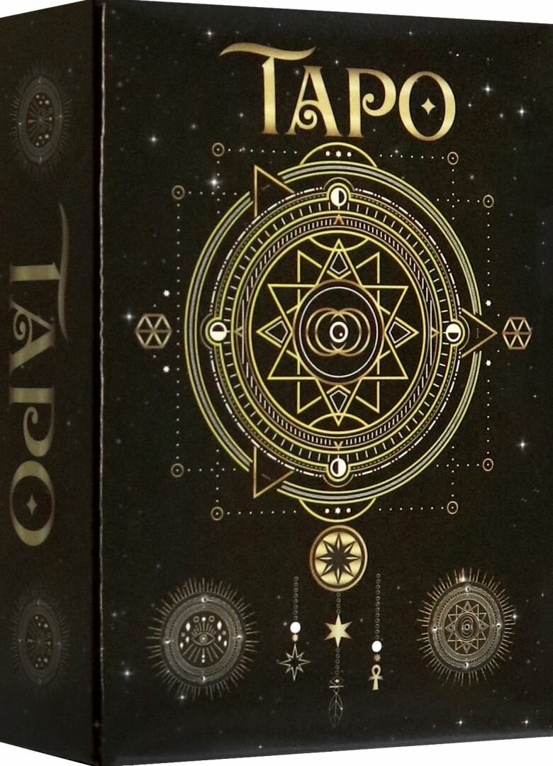 Карты Таро — фото 1