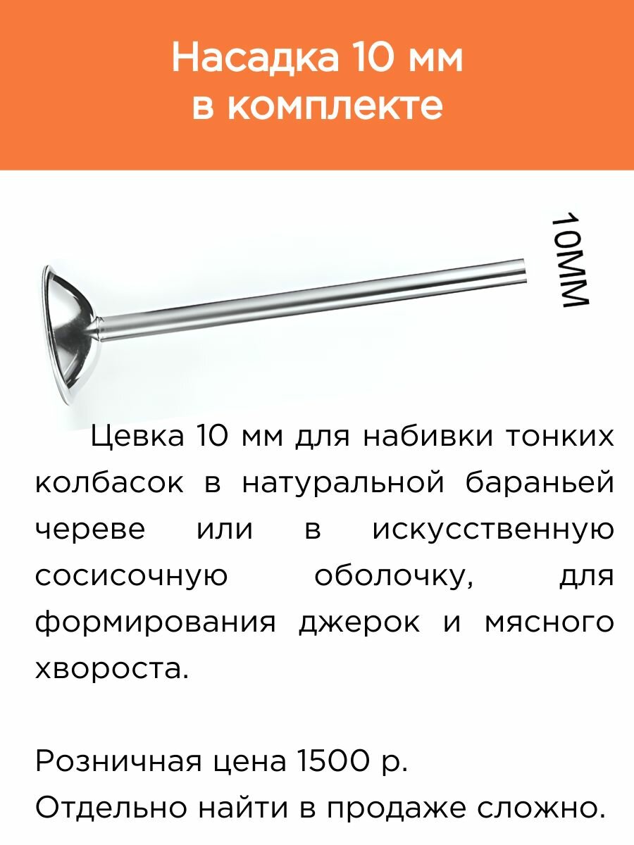 Шприц колбасный — фото 1