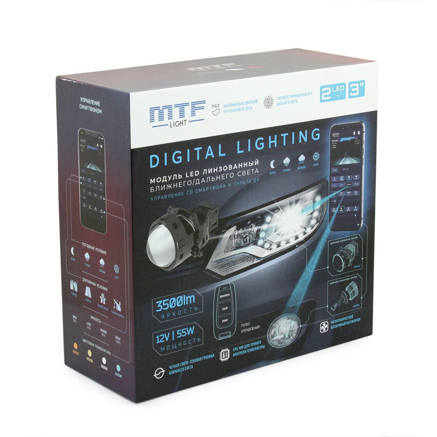 Светодиодные модули ближнего/дальнего света MTF light BI LED DIGITAL LIGHTING 3.0" 55/65W 3000-7000K 12V упр. смартфоном