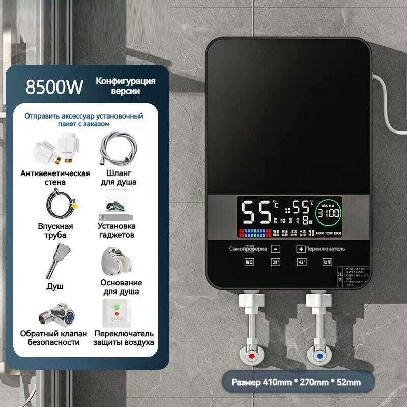 Водонагреватель проточный