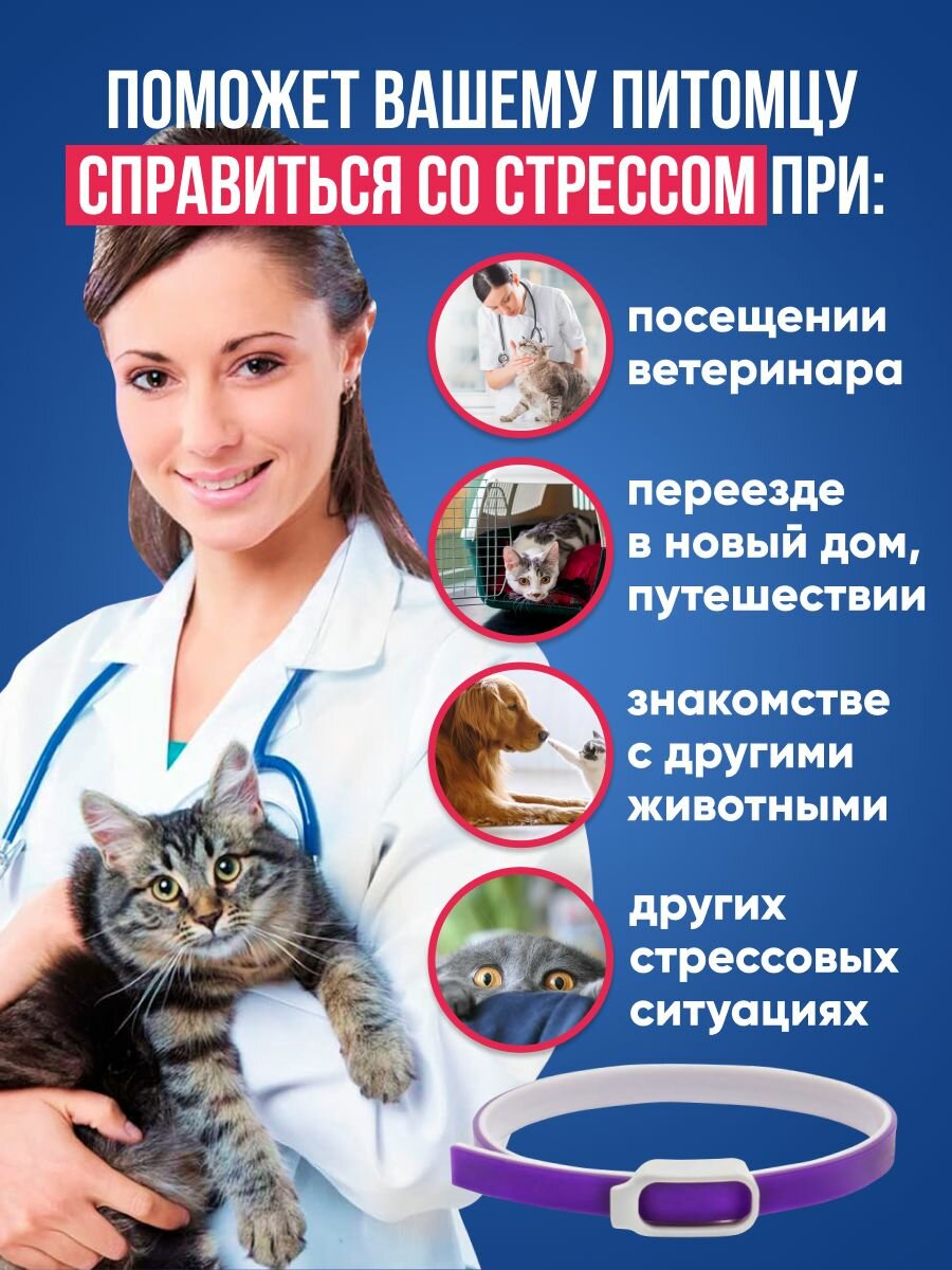 Успокаивающий ошейник на основе эфирных масел GOOD DOG & CAT/ для кошек и собак мелких пород — фото 1
