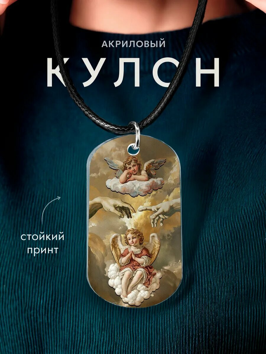 Подвеска