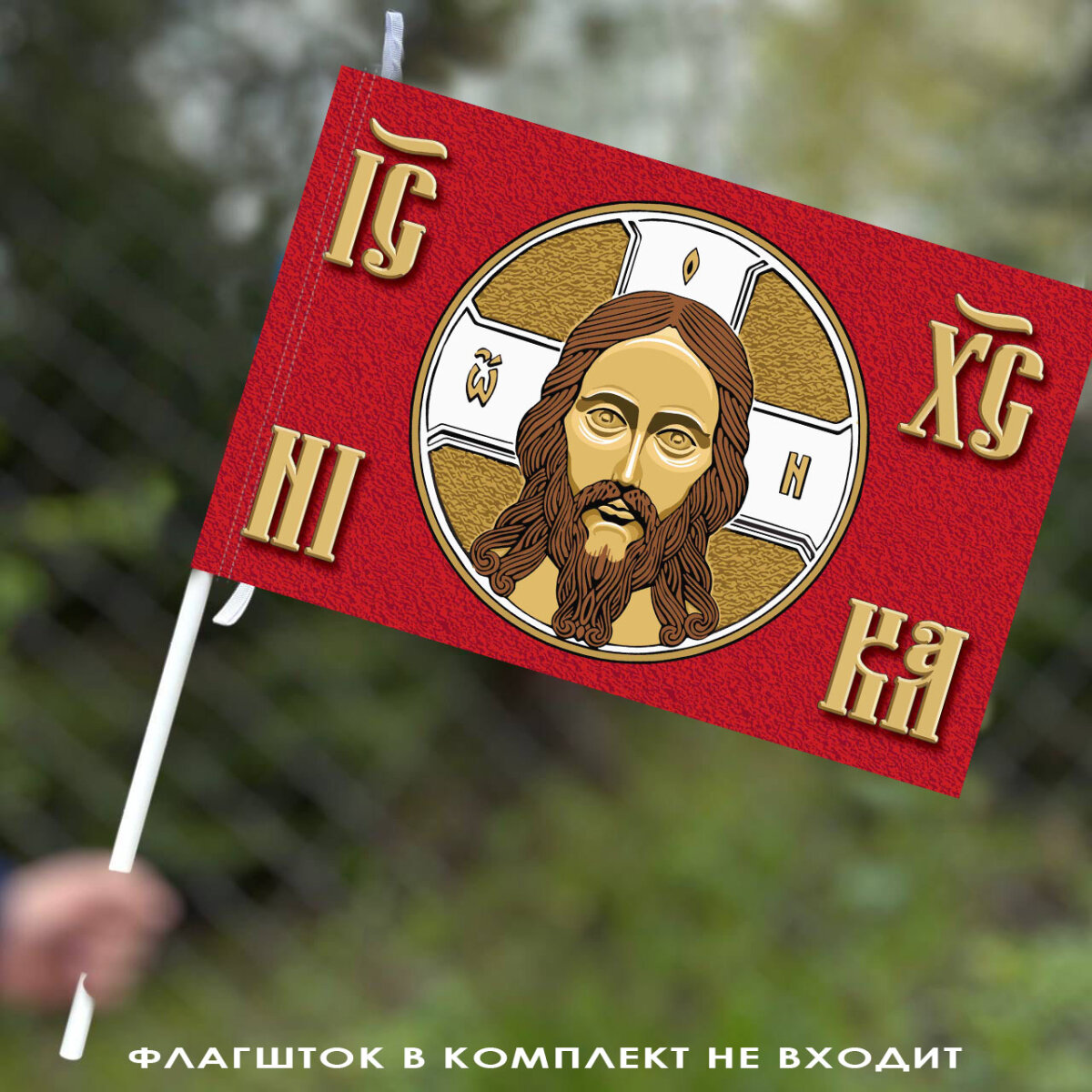 Красный флаг "Хоругвь", размер 40x60 см, материал полиэфирный шелк