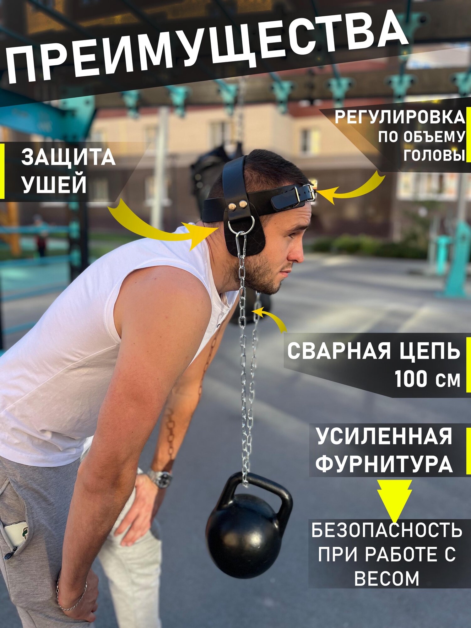 Тренажер для шеи — фото 1